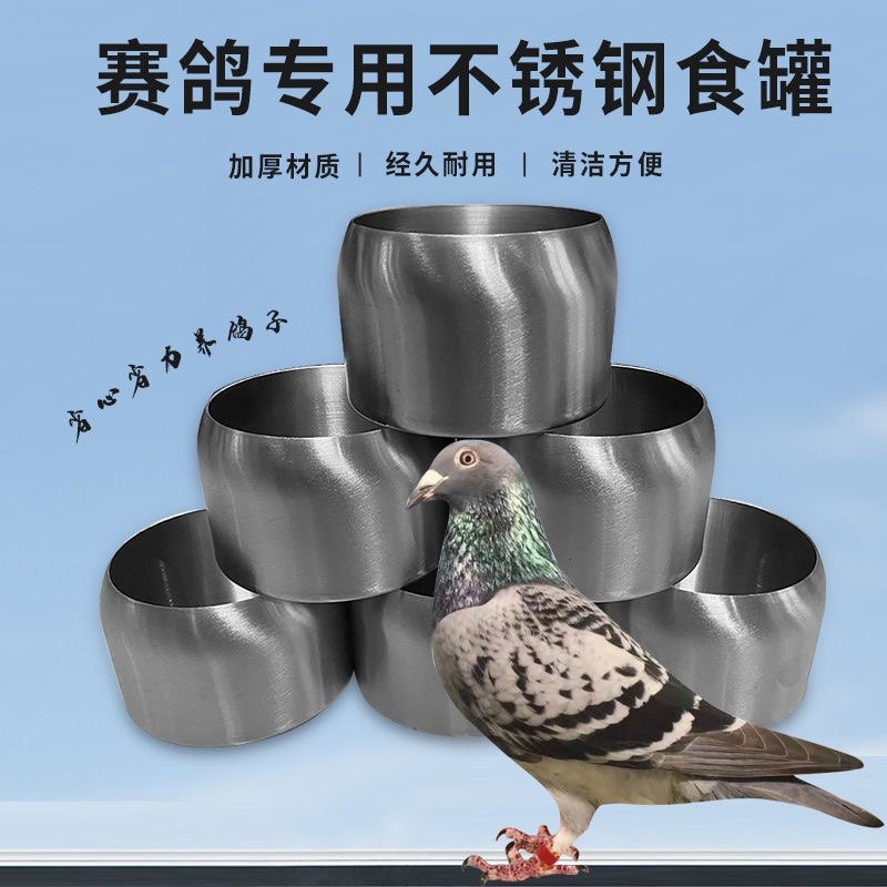 鸽子不锈钢食罐食槽料槽养殖用具鸟食盒喂食器仿瓷紫砂料盒料槽