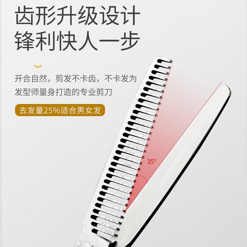 火匠刀剪美发剪大马士革纹平剪无痕牙剪打薄剪专业剪头发理发剪刀