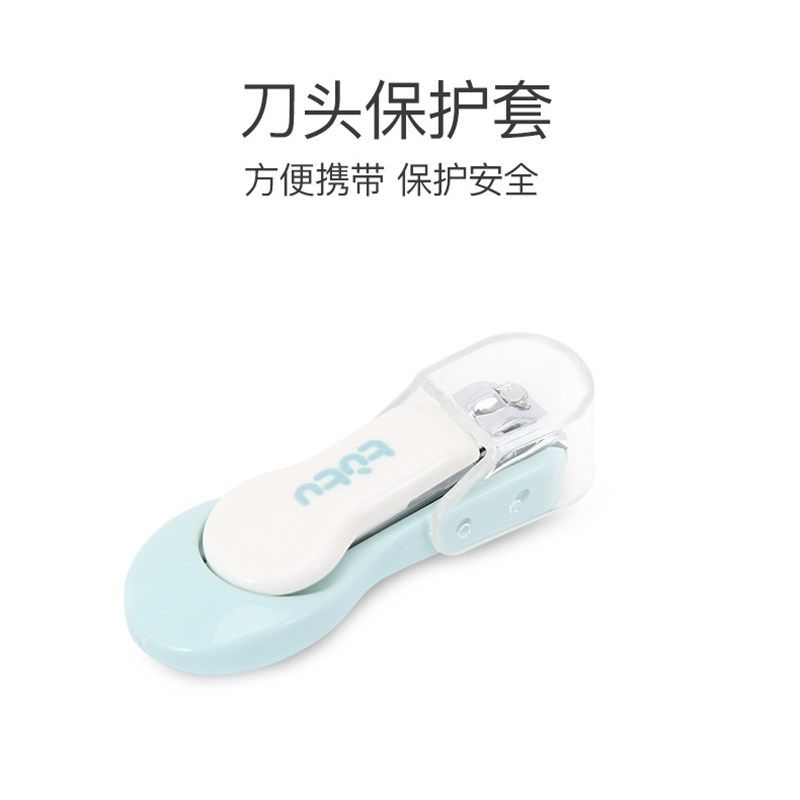兔兔 婴儿安全指甲刀 新生儿防夹肉指甲钳儿童宝宝剪刀指甲剪8308