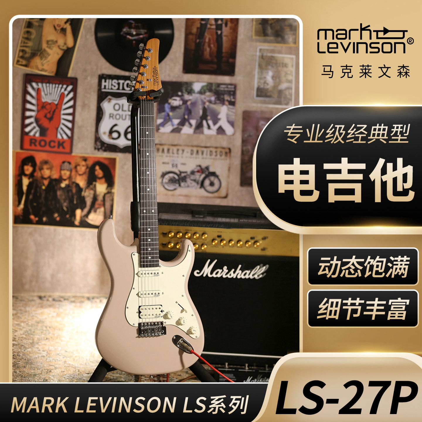 马克莱文森电吉他LS27P专业吉他初学进阶换琴Mark Levinson旗舰店