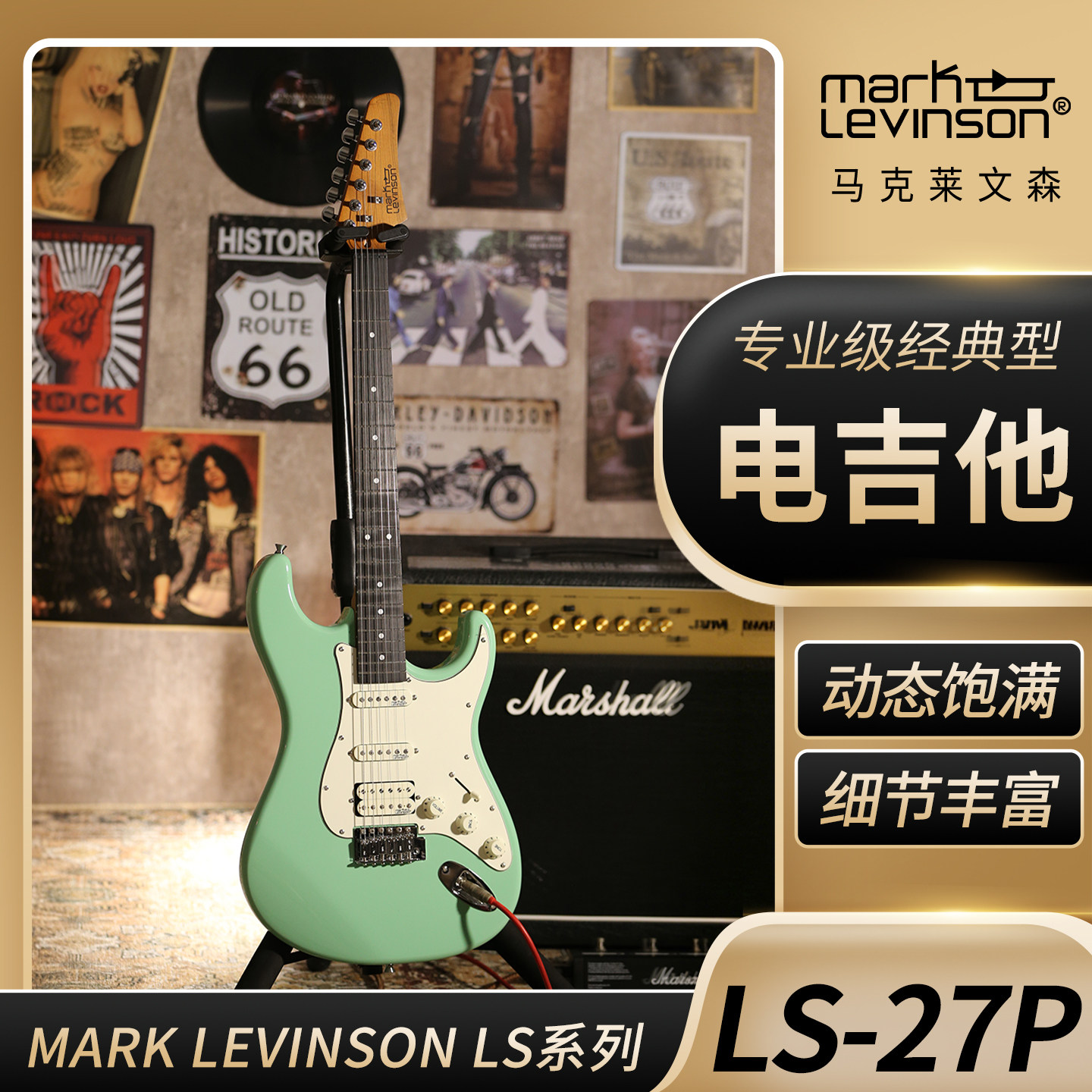 马克莱文森电吉他LS27P专业吉他初学进阶换琴Mark Levinson旗舰店