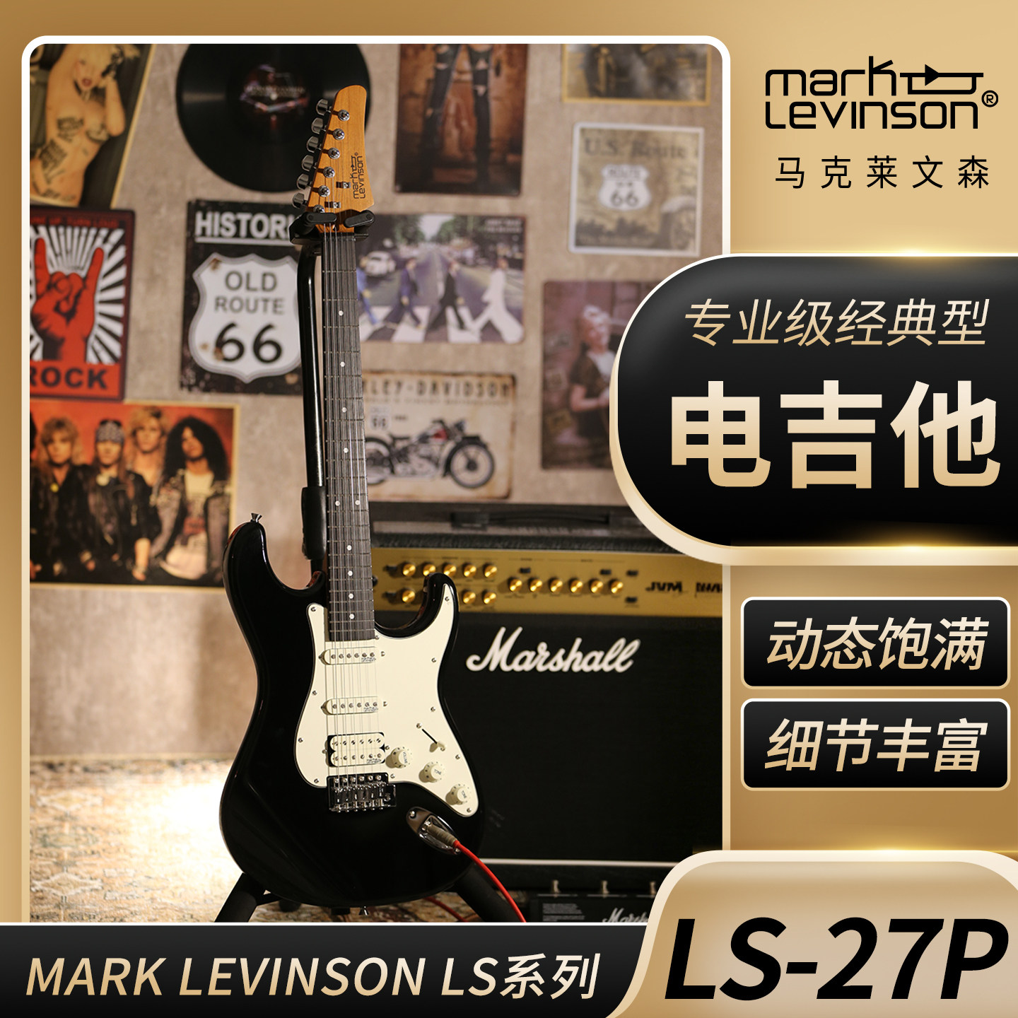马克莱文森电吉他LS27P专业吉他初学进阶Mark Levinson旗舰店