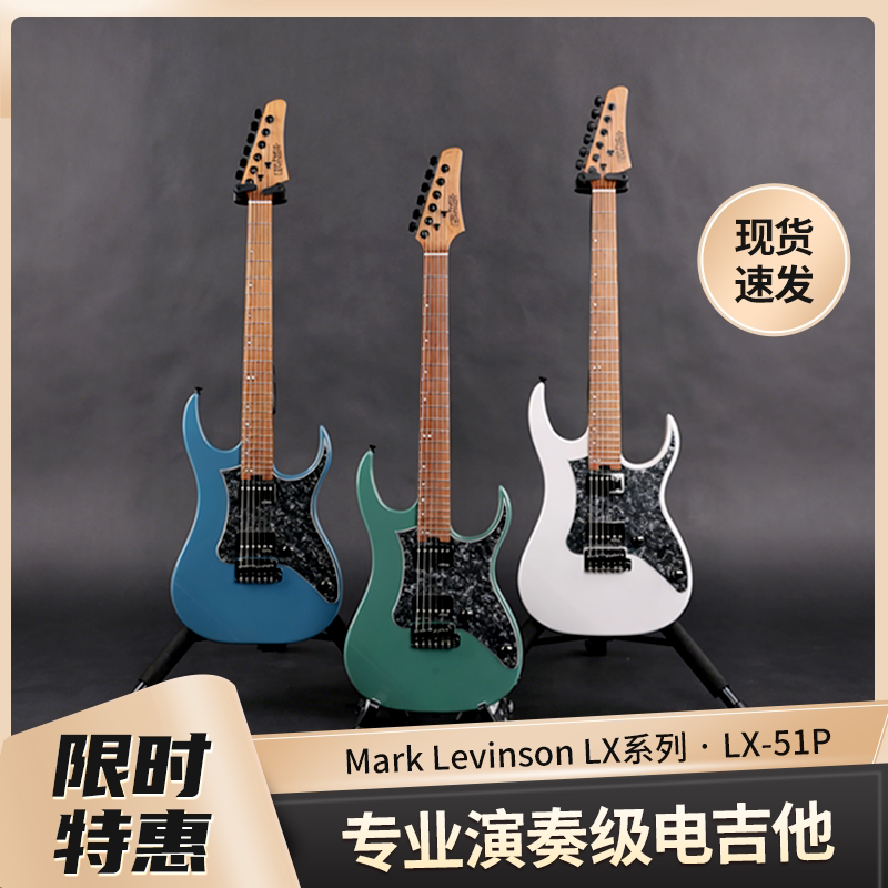 马克莱文森电吉他LX-51P专业演奏录音初学吉他MarkLevinson旗舰店