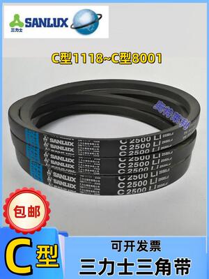 三力士三角带c型C3700C3708C3734C3759C3784传动同步工业皮带橡胶