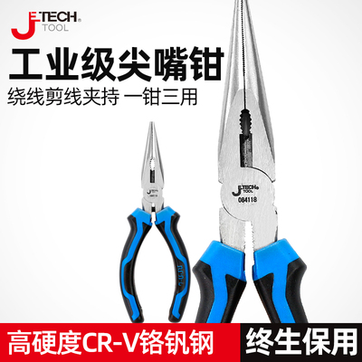 捷科尖咀钳8寸钳子多功能尖嘴钳6寸多功能省力手工钳子工具 RPN-8