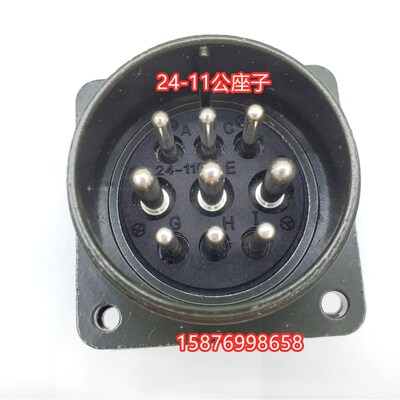 MIL-5015系列军规插头 军规连接器MS3108B24-11S MS3106A24-11S