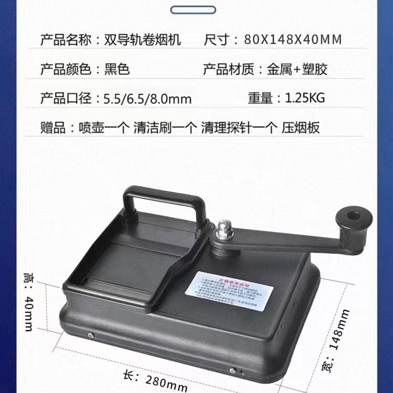 手动版三型双轨卷烟器推拉器双导轨拉烟器自用卷烟机家用老人易用