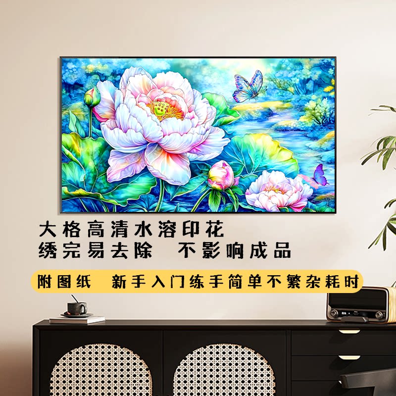 贵族春天莲花绽彩十字绣套件高清印花手工DIY客厅书房墙面装饰