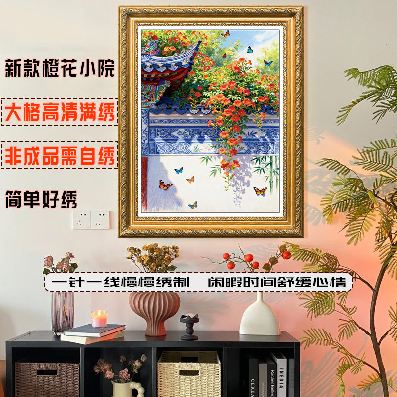 贵族春天橙花小院风景十字绣套件客厅装饰大格高清满绣