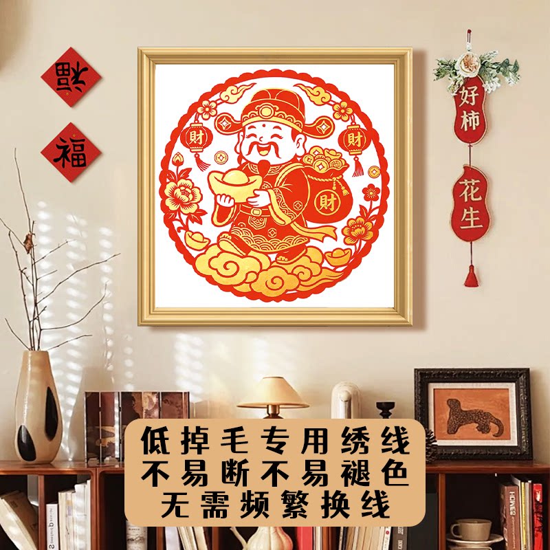 贵族春天中式财神爷十字绣套件客厅书房小角落装饰精准印花