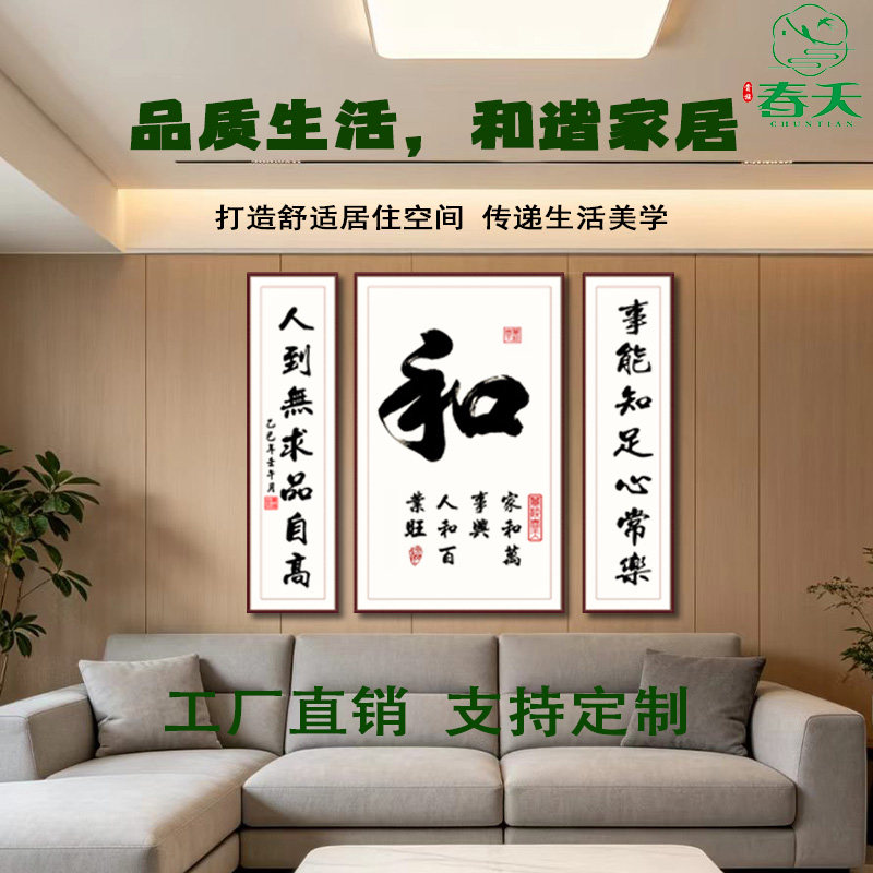 贵族春天中国风书法字画十字绣套件客厅装饰画工厂直销支持定制