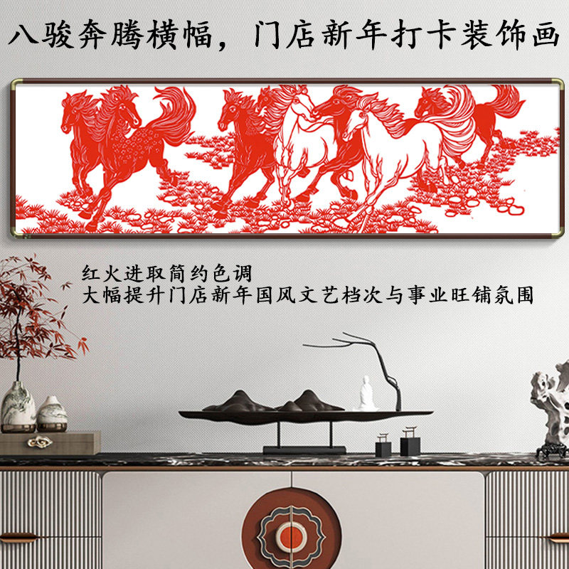 贵族春天八骏奔腾十字绣套件新年国风装饰画店铺开业贺礼