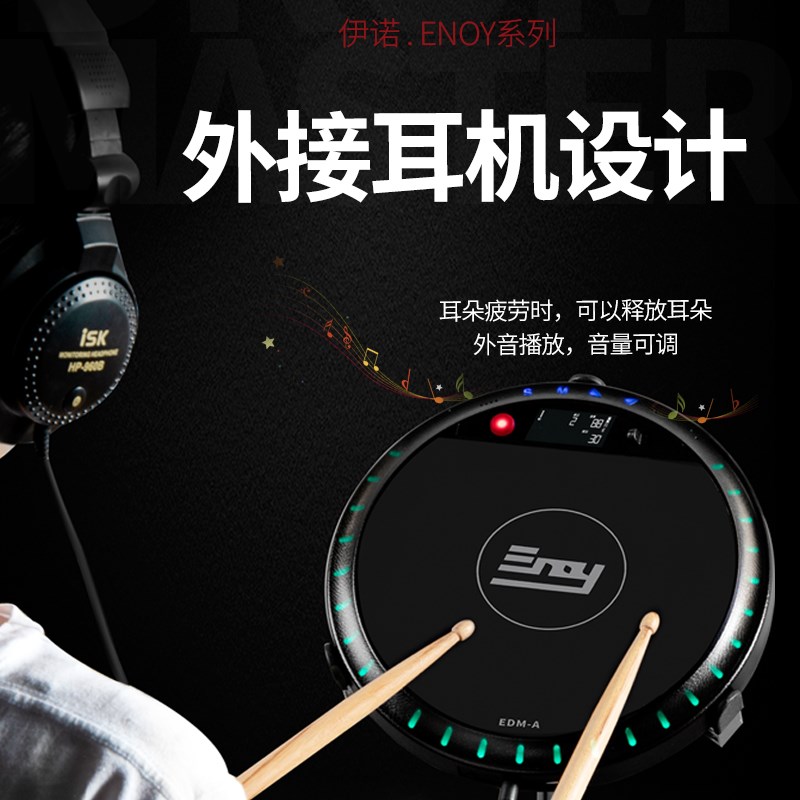 伊诺智能语音电子哑鼓套装架子鼓全能打击哑鼓垫节拍器节奏练习器