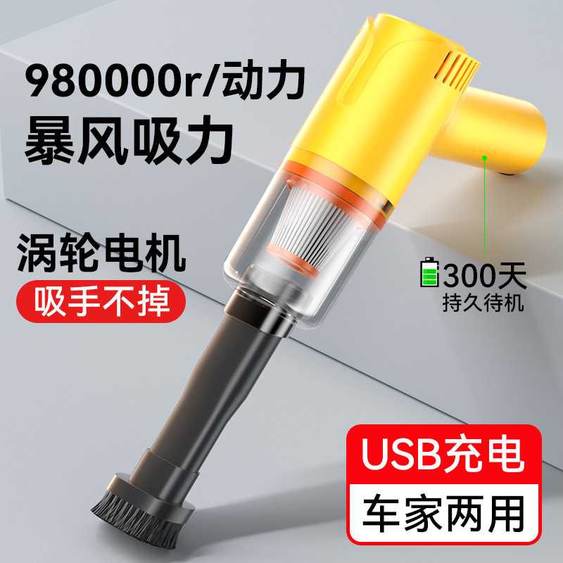 汽车用品无线吸尘器 车用便携式手持车载吸尘器迷你便携随手吸