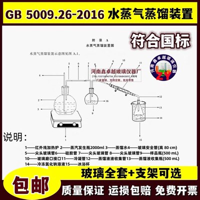 水蒸气蒸馏仪装置玻璃蒸馏器500ml 1000ml 2000ml全套配置