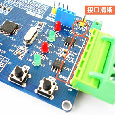 LIN总线开发板 lin模块 CAN总线学习板  STM32F1分析仪送影片精品