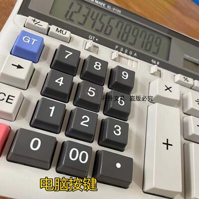 包邮 夏普SHARP声宝 EL-2135 12位财务专用计算器 银行专用计算机