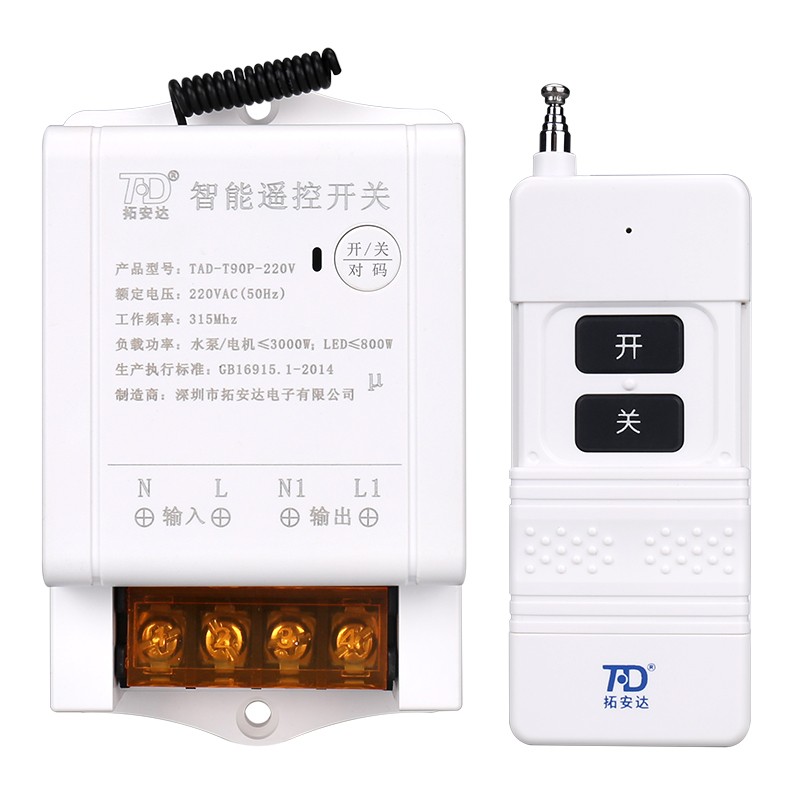 水泵无线遥控开关220V吸顶灯LED塔吊灯380三相电机智能远程控制器