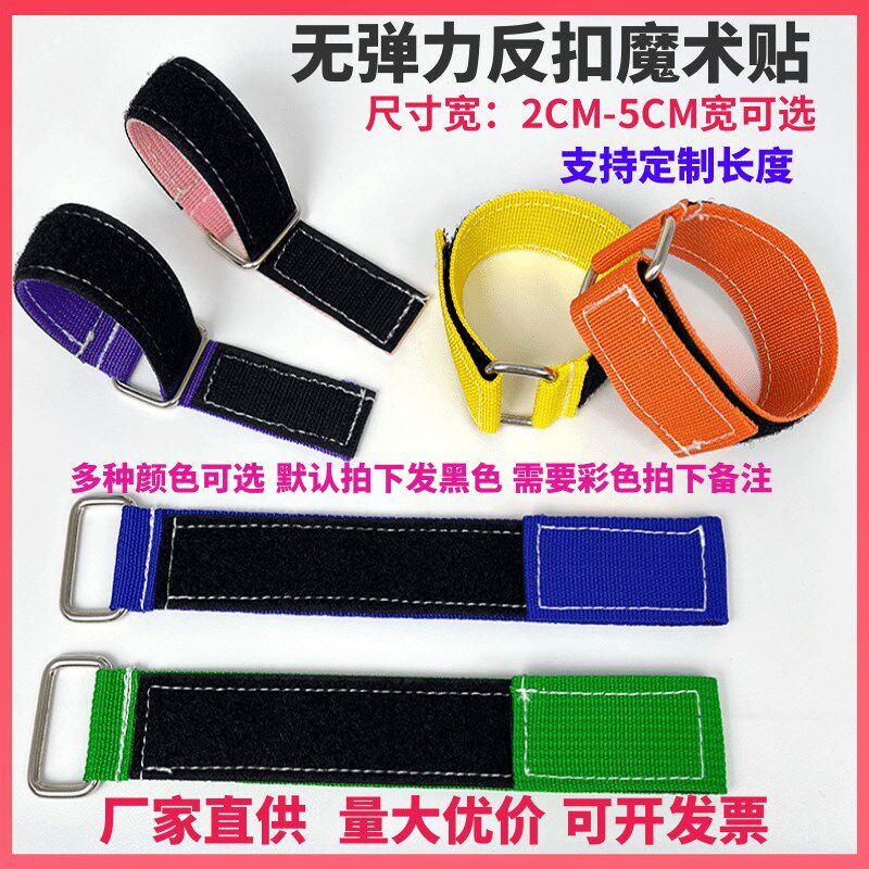 铁扣反扣编织带尼龙魔术贴自粘扎带反扣粘扣带货物捆绑固定带 2cm