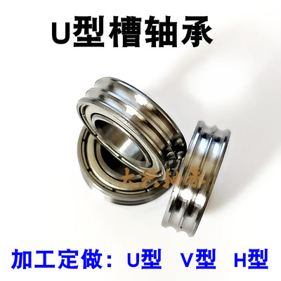 U型导轨导轮纺机轴承U槽轴承 LFR5201内12外35厚15.9过10 12 mm轴
