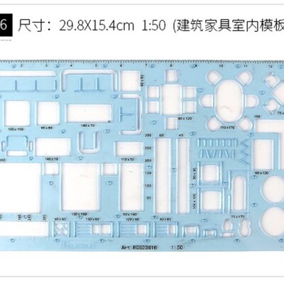 包邮国产红环画圆建筑绘图家具室内几何椭圆形模板曲线板坐标尺子