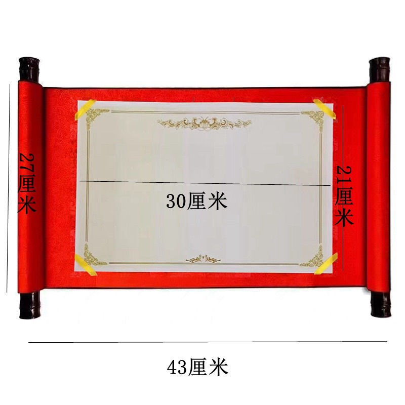 圣旨卷轴道具全绫装裱邀请函请柬任务书奖状挂活页万次可拆卸卷轴