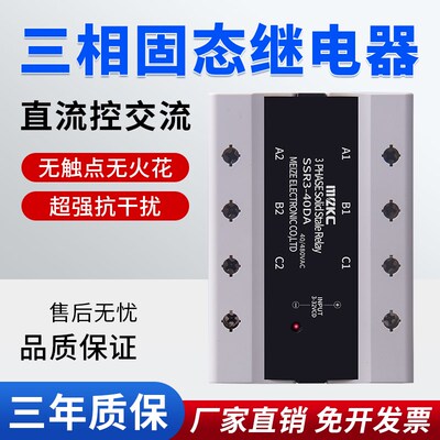 三相固态继电器380v直流控交流无触点接触器ssr-da40A 25A 100A