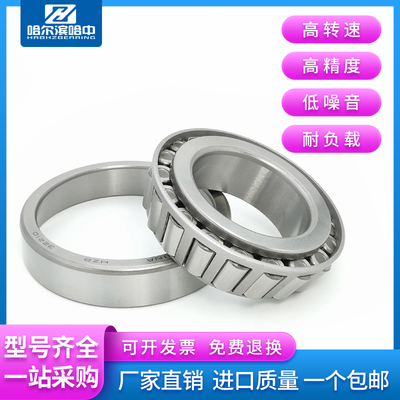 哈尔滨轴承33108 33109 33110 33111 33112 33113 33114高速精密