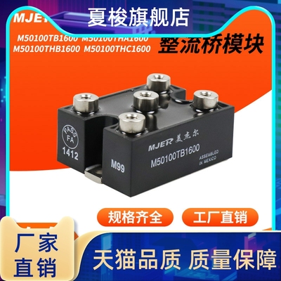快达CRYDOM三相整流桥M50100TB1600模块SB THA THC1200