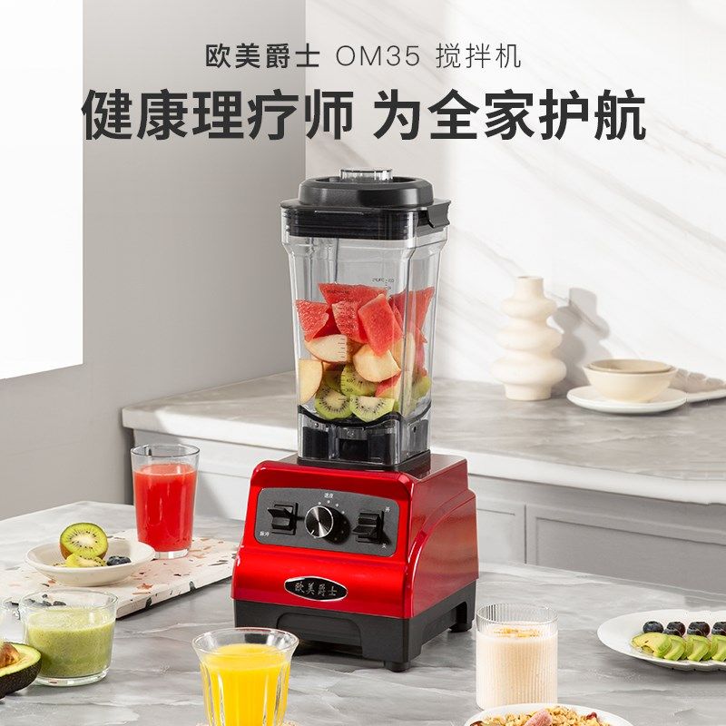 欧美爵士破壁机家用豆浆机榨汁料理机搅拌机辅食机小型破壁机om35