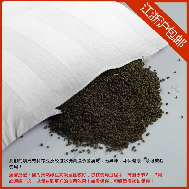 绿豆壳怡神枕芯绿豆皮枕成人单人保健护颈椎枕头花草枕芯