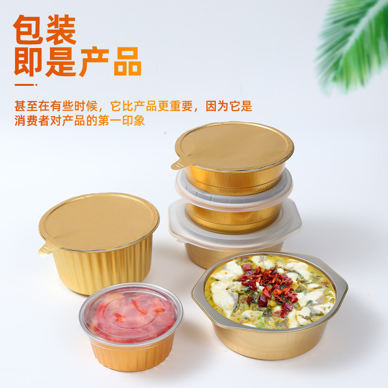 圆形金色铝箔餐盒保温便当盒沙拉盒加厚龙虾外卖打包盒甜品锡纸盒