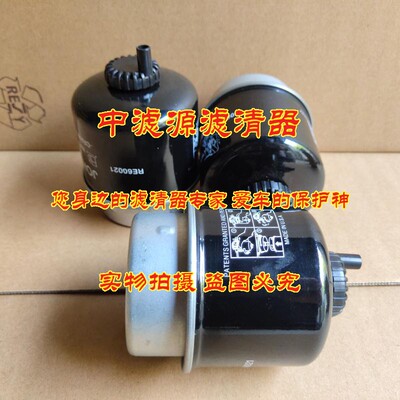 富滤洁RE60021柴油滤芯 约翰适用于迪尔鹿燃油发电机组BF7675-D