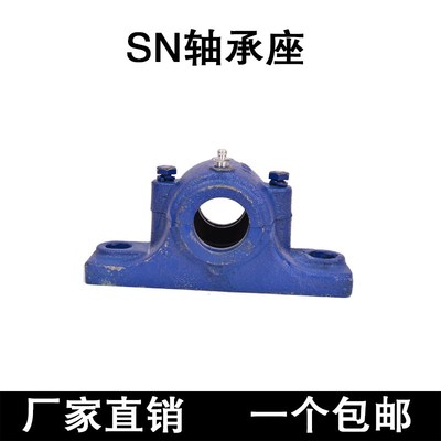 轴承座SN205 SN207 SN208 SN209 SN210 SN211 SN212 SN206