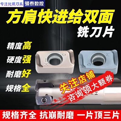 LOGU030310ER快进给铣刀片数控方肩高效铣刀不锈钢开粗双面铣刀粒