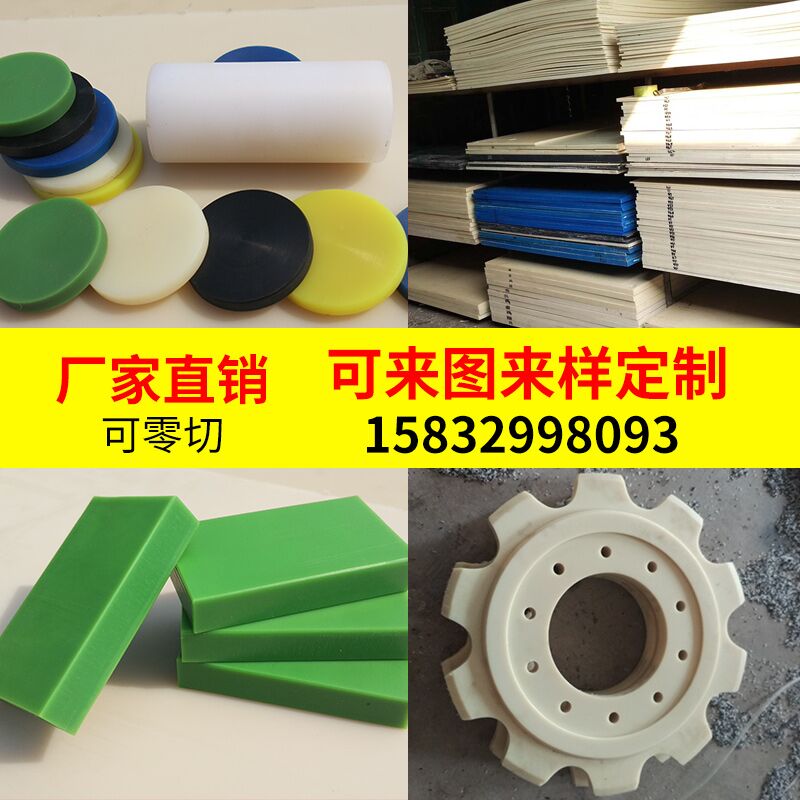 尼龙板尼龙板材耐磨尼龙板加工定做尼龙板雕刻高强尼龙板MC尼龙板