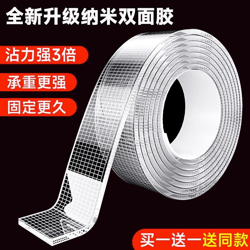 双面胶高粘度强力固定墙面无痕胶带车用防水耐高温胶布背胶透明#