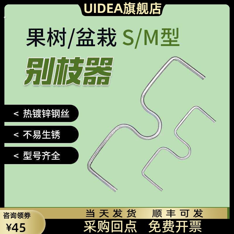 果树拉枝器弯枝压枝神器别枝器定型器开角器拉直园林工具