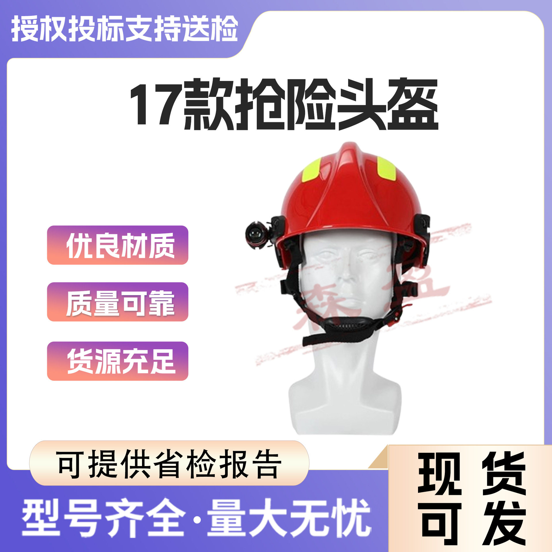 17款统型半盔消防头盔 抢险救援头盔17款统型芳纶阻燃披肩头盔