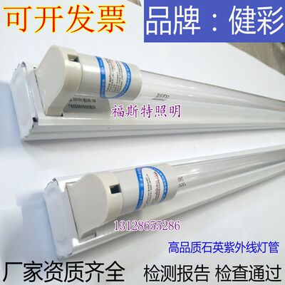 健彩紫外线消毒灯管ZW30S19W ZW20S19W医院学校家庭专用杀菌灯管
