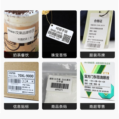 佳博GP3120TL/3120TU/1324D/2833D热敏条码列印机不干胶标签机服