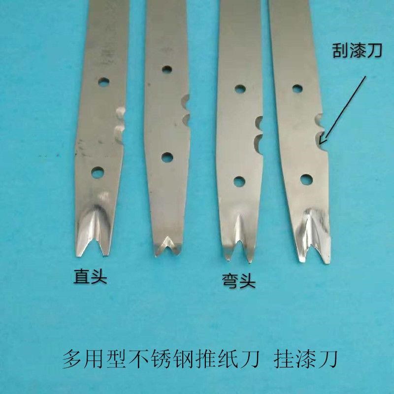 电机维修工具绝缘纸裁剪不锈钢推纸刀刮漆刀划线板多功能下线工具