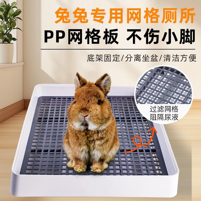 兔子厕所荷兰猪龙猫侏儒兔兔专用厕所大号宠物防掀屎尿盆便盆用品
