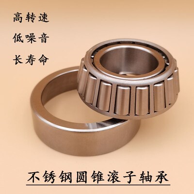 不锈钢圆锥滚子轴承S32203 32204 32205 32206 32207 32208 32209