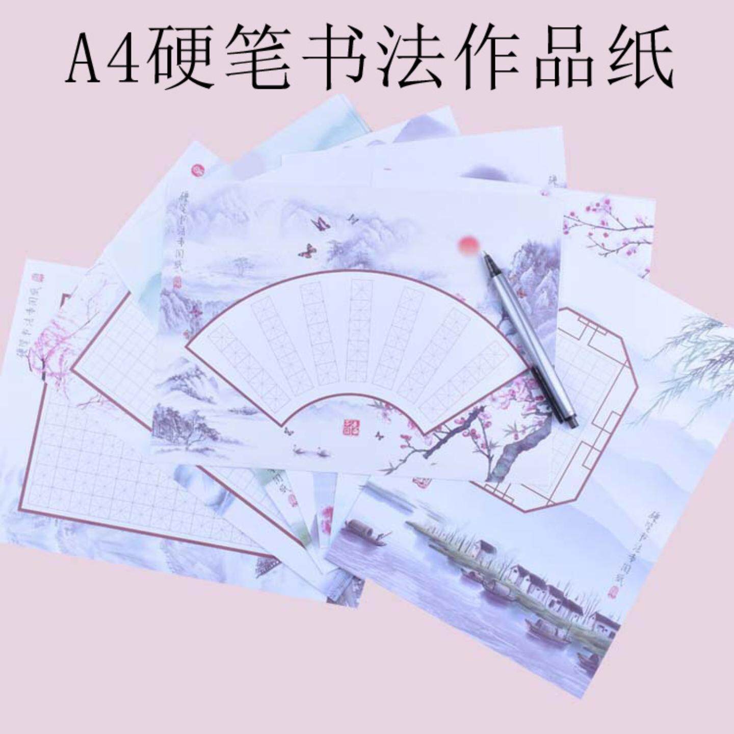 田字格硬笔书法米字格方格小学生竖格书法纸钢笔练习书法展示纸网点纸/网格纸