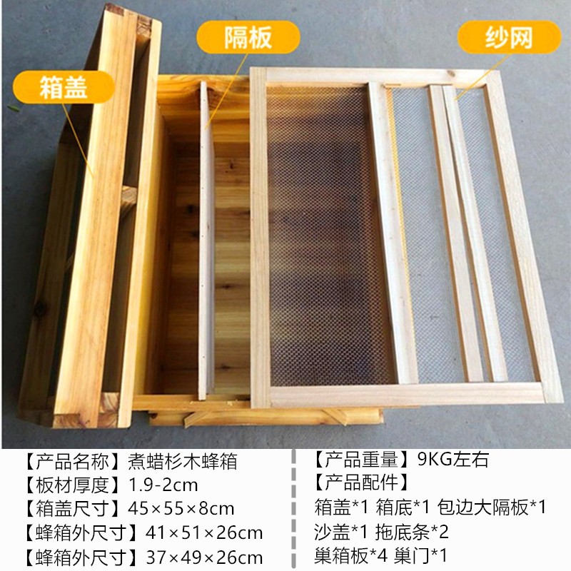 中蜂蜂箱全套蜜蜂诱蜂箱十框七框标准土蜂箱意蜂蜂桶养蜂专用工具
