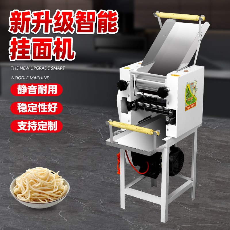 面条机商用压面机全自动擀面机包子饺子皮机揉面机多功能鲜挂面机