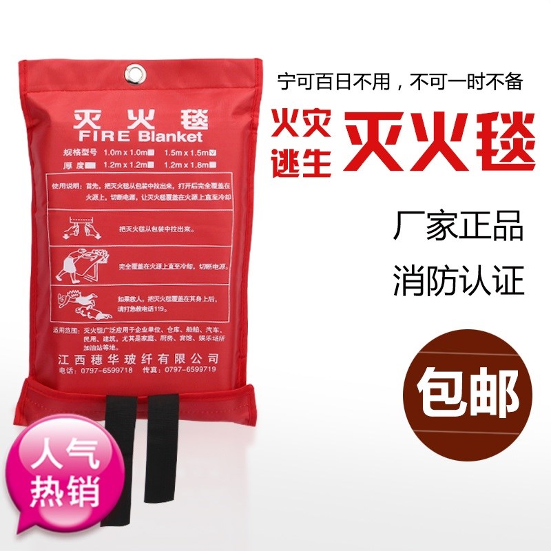 双层1.5* 1.5米灭火毯防火毯玻璃纤维应急逃生毯家用包邮