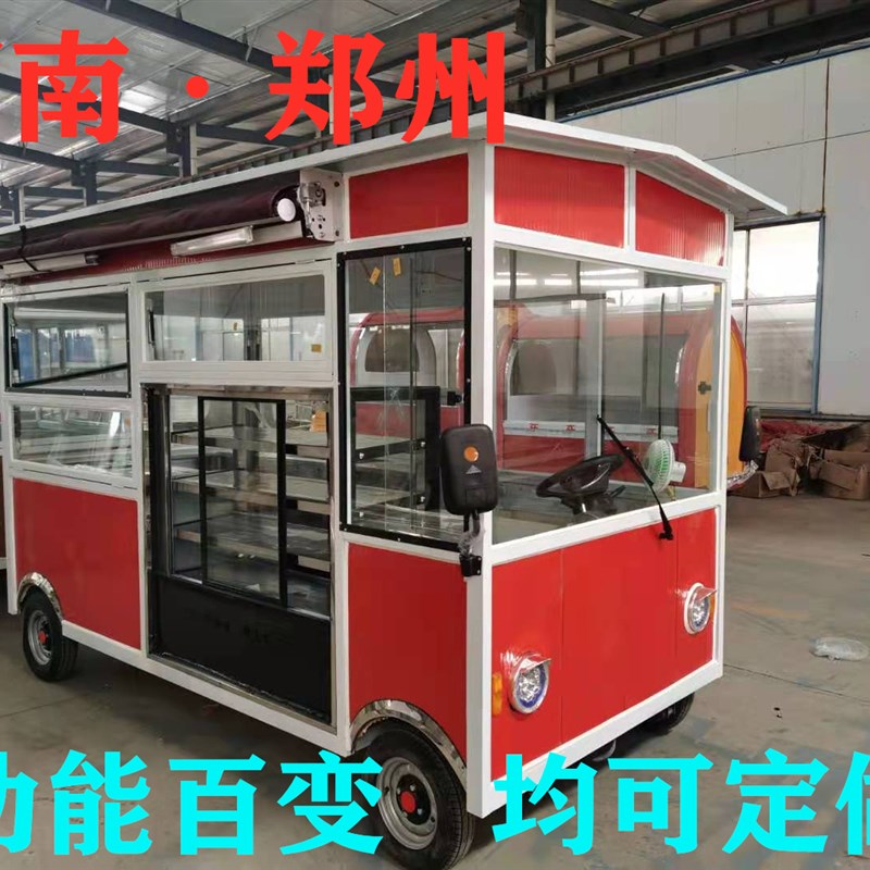 流动小吃车多功能美食车电动四轮餐车摆摊早餐车移动餐饮房车饮品