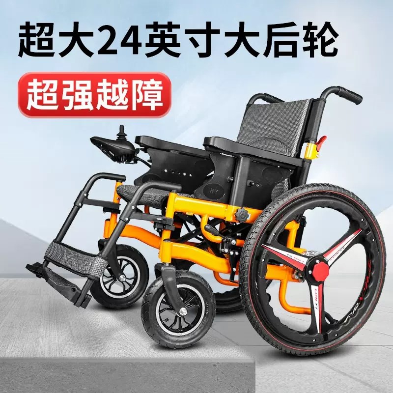 越野电动轮椅轻便折叠老年人残疾人智能全自动老人专用四轮代步车